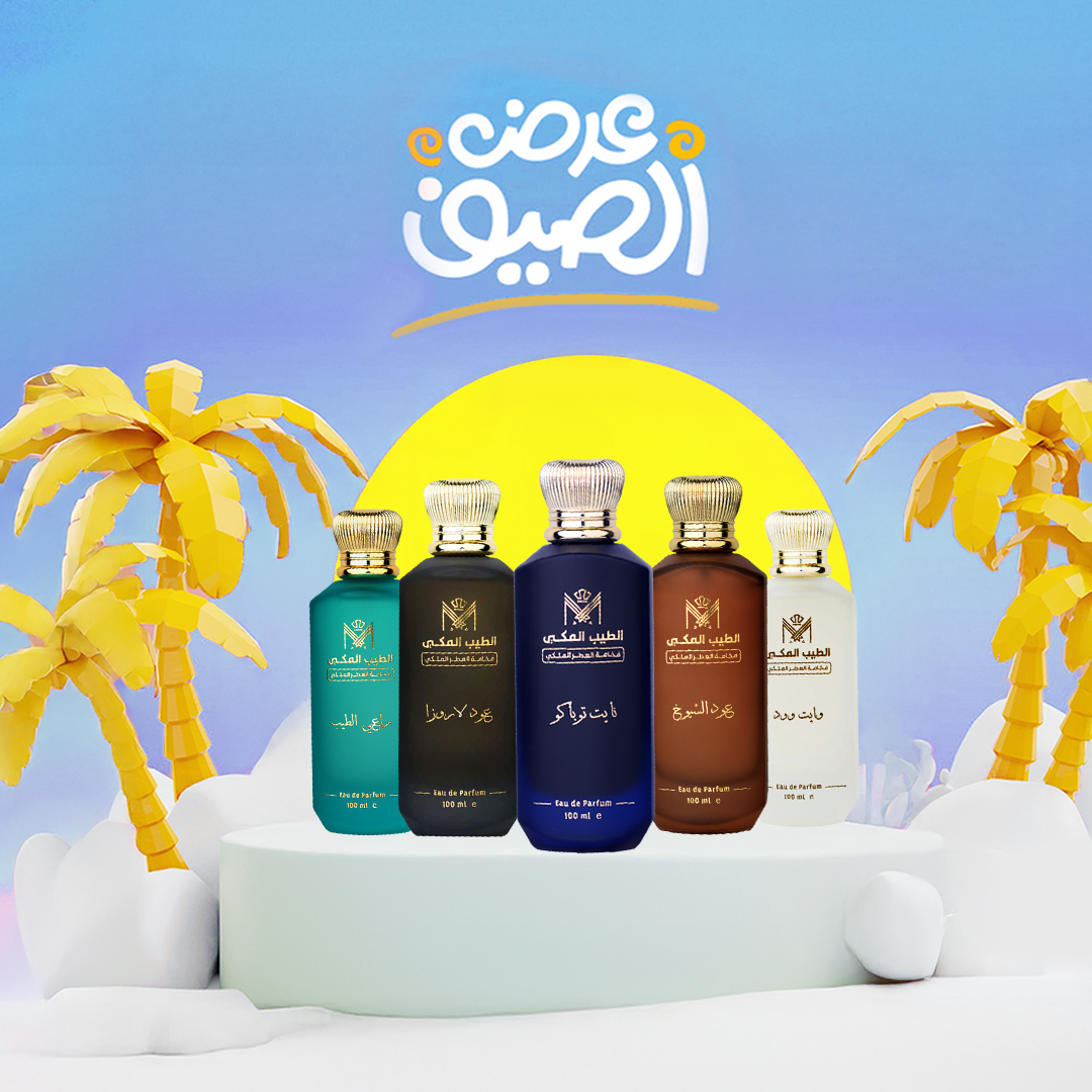 العطورات الرجالية - Alteeb Almakki